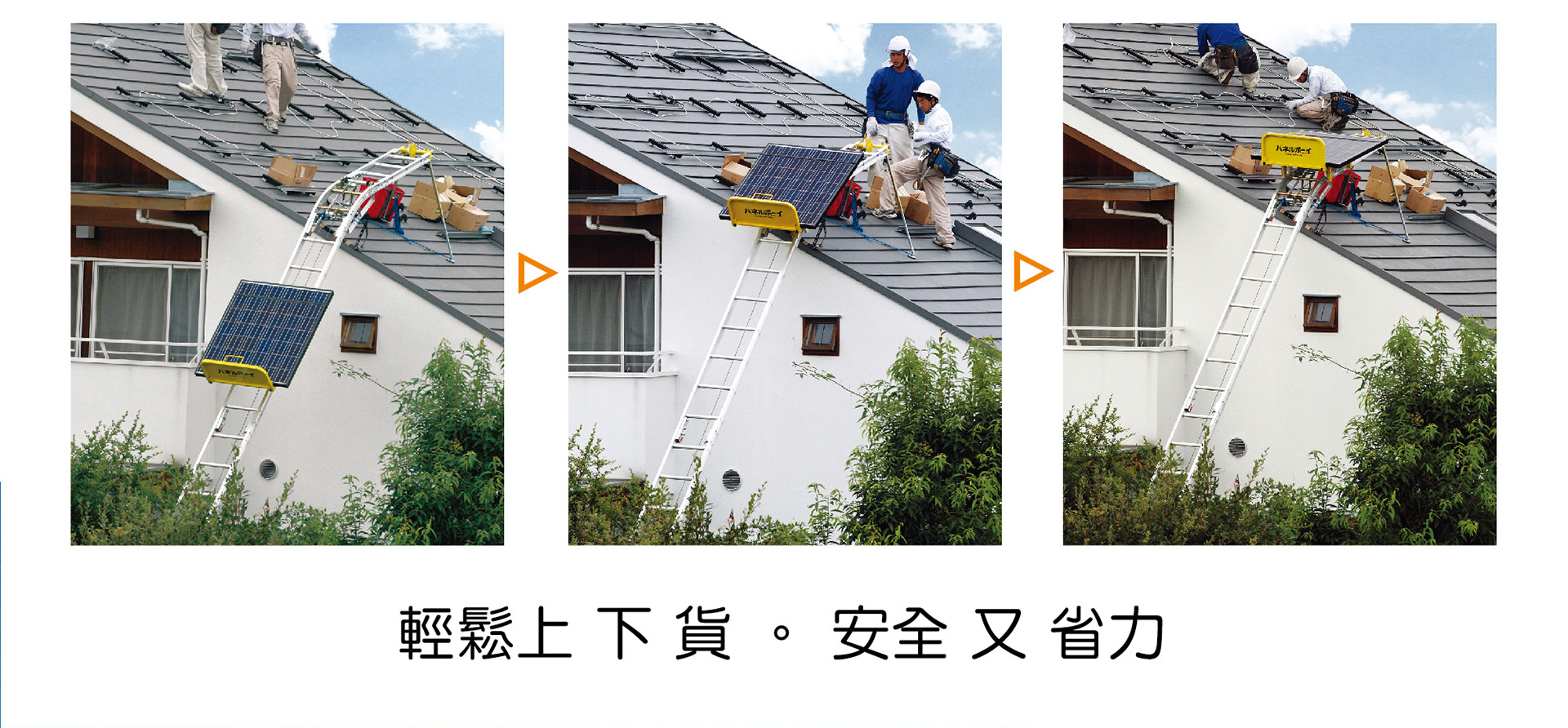 Discover the innovative Panel Boy Ladder Hoist for efficient material ...